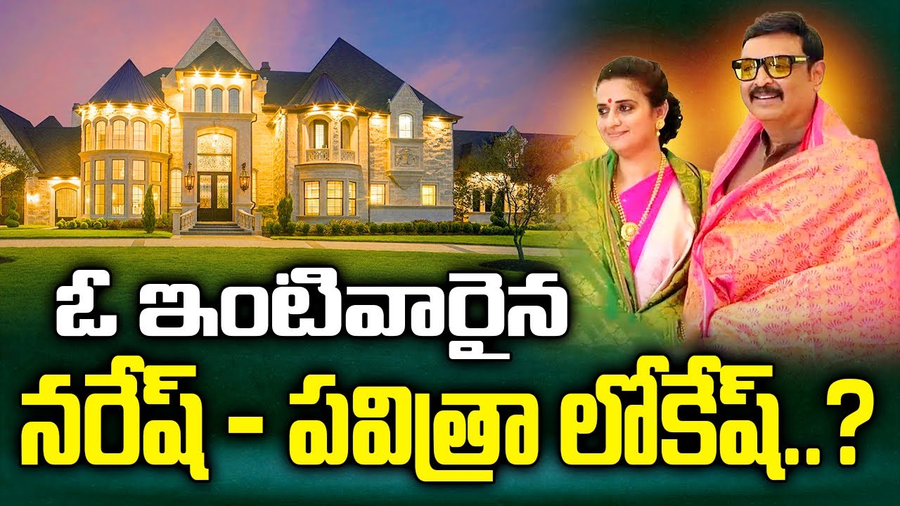 Actor Naresh Pavithra Home Tour | Naresh And Pavitra Lokesh Mind Blowing New House Inside View ...