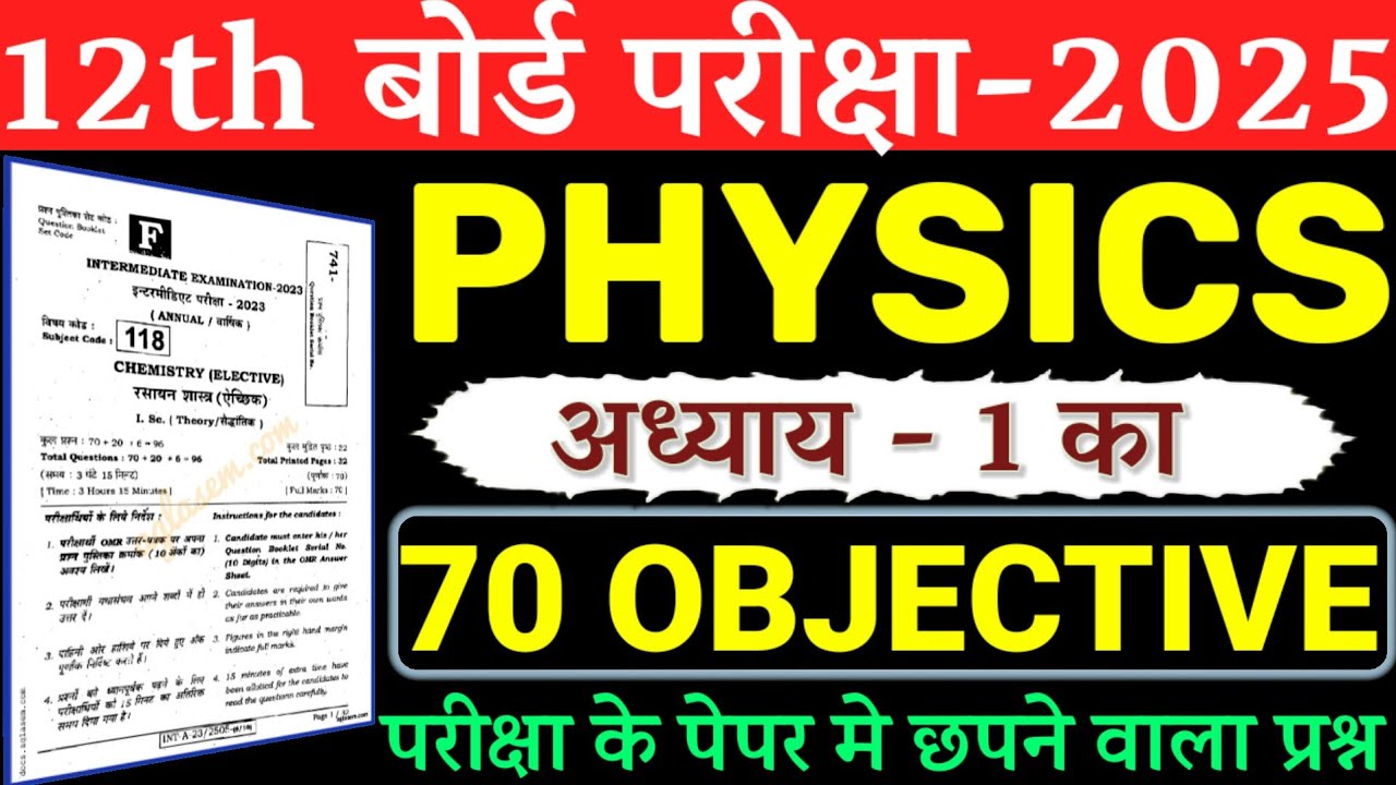 Class 12th Physics 70 Most Important Question 2025 || 12th Class Physics 70 Viral Question 2025 ...