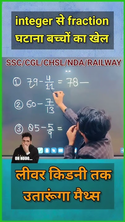 Integer से fraction maths shorts Trick #viralshort #trending #shorts #mathstricks #railway # ...