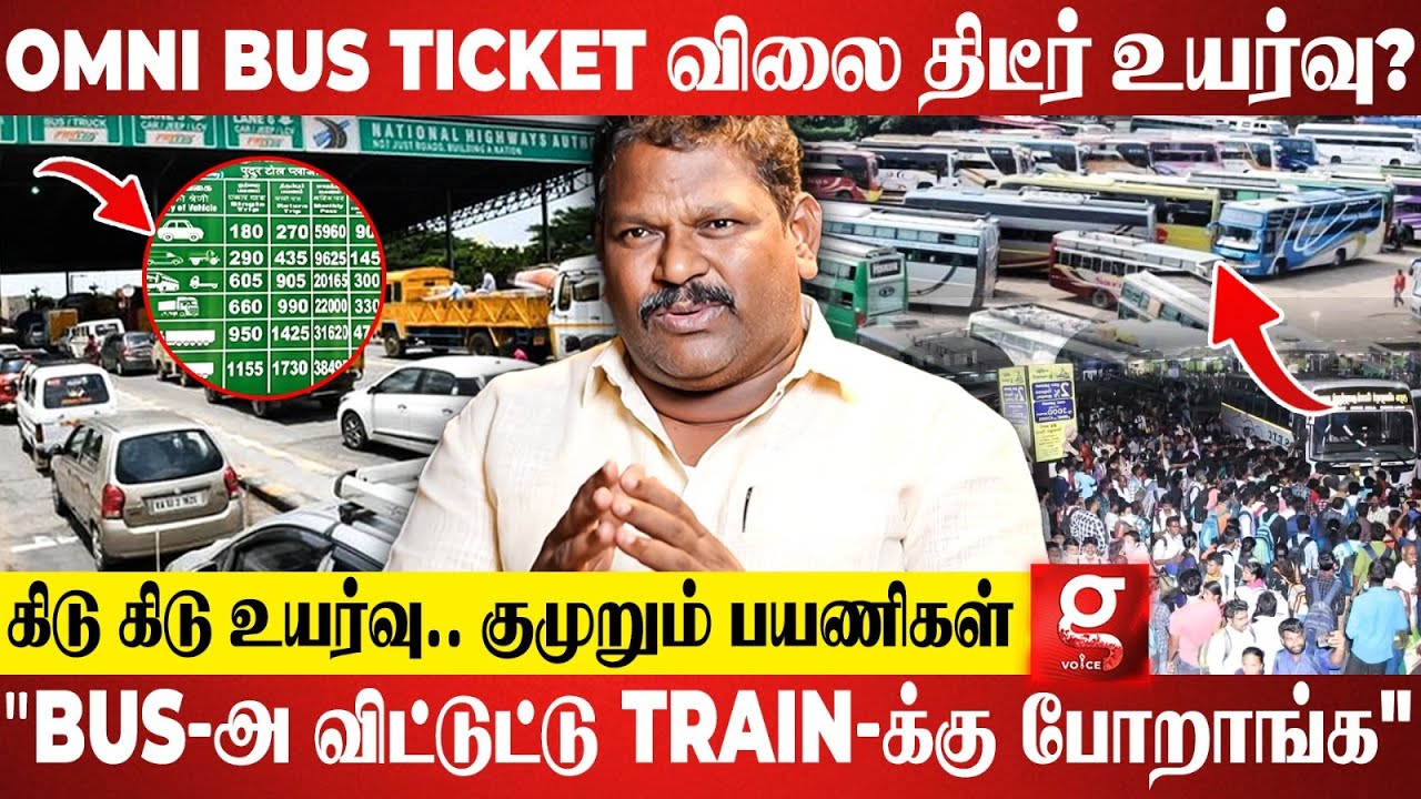 "Omni Bus ticket விலை உயர்வுக்கு முதல் காரணமே இதான்"😱 | Anbazhagan ...