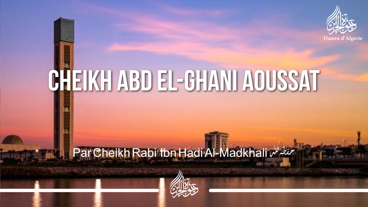 CHEIKH ABD EL-GHANI AOUSSAT - Cheikh Rabi' IBn Hadi Al-Madkhali - YouTube