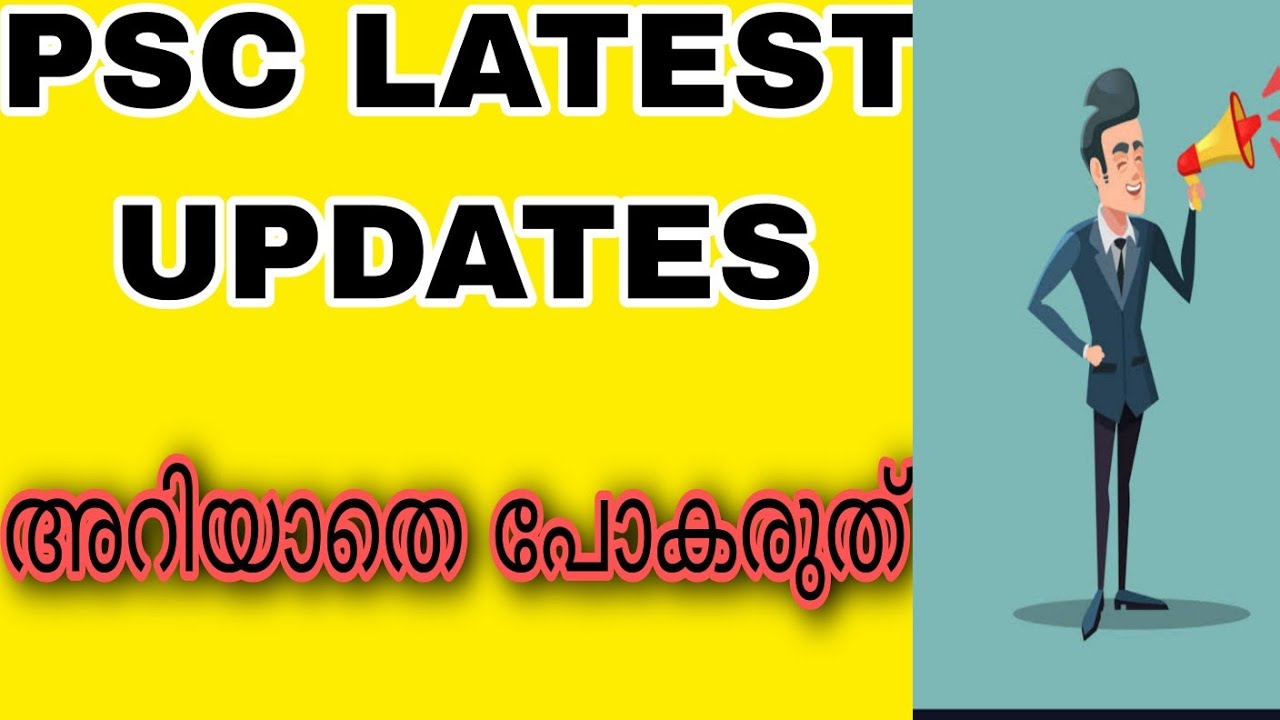 PSC LATEST UPDATES📢||അറിയാതെ പോകരുത് ഈ തീയ്യതികൾ 📢#psc #kpsc #keralapsc ...