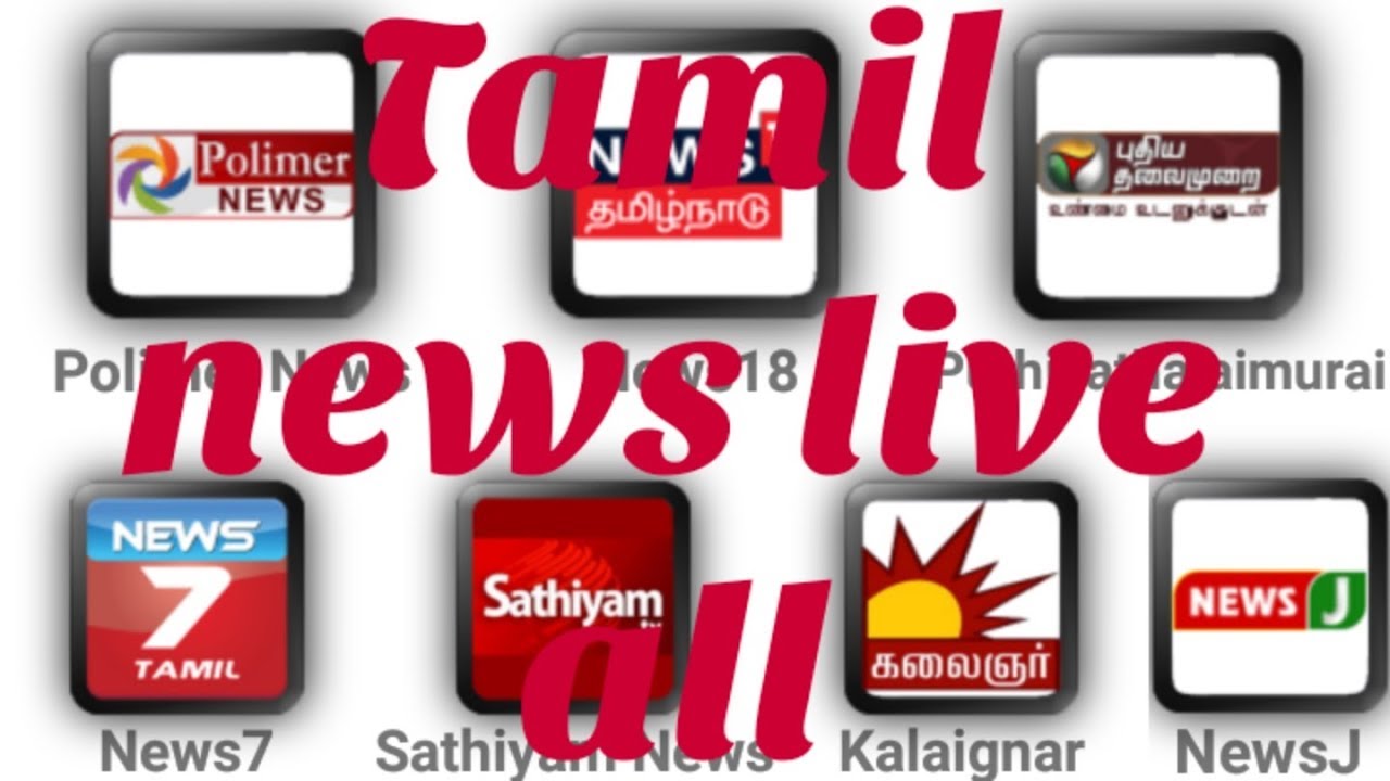 Tamil News Live TV - YouTube