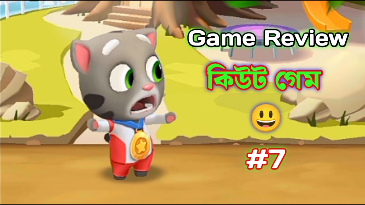 টমের গেম 😄। Bangla Game Review। #7 - YouTube