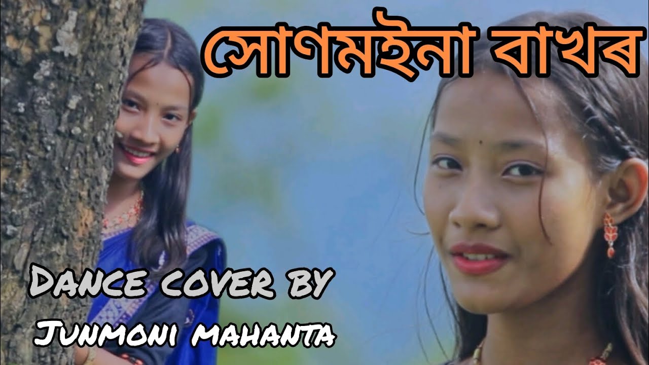 Xunmoina Bakhor//Cover Video//Deeplina Deka//Junmoni Mahanta... - YouTube