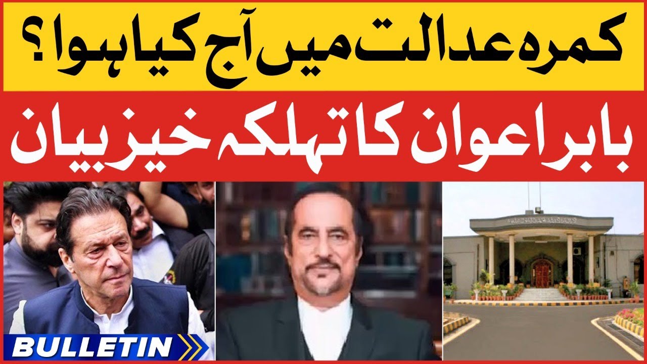 Babar Awan Big Statement | News Bulletin at 9 PM | Imran Khan Contempt ...