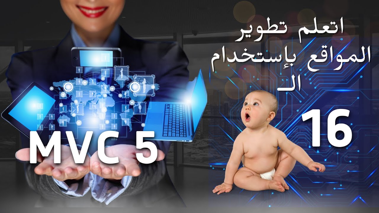 16 Aspnet Mvc 5 Entity Framework Sorting Dropdown List بالعربي 5684