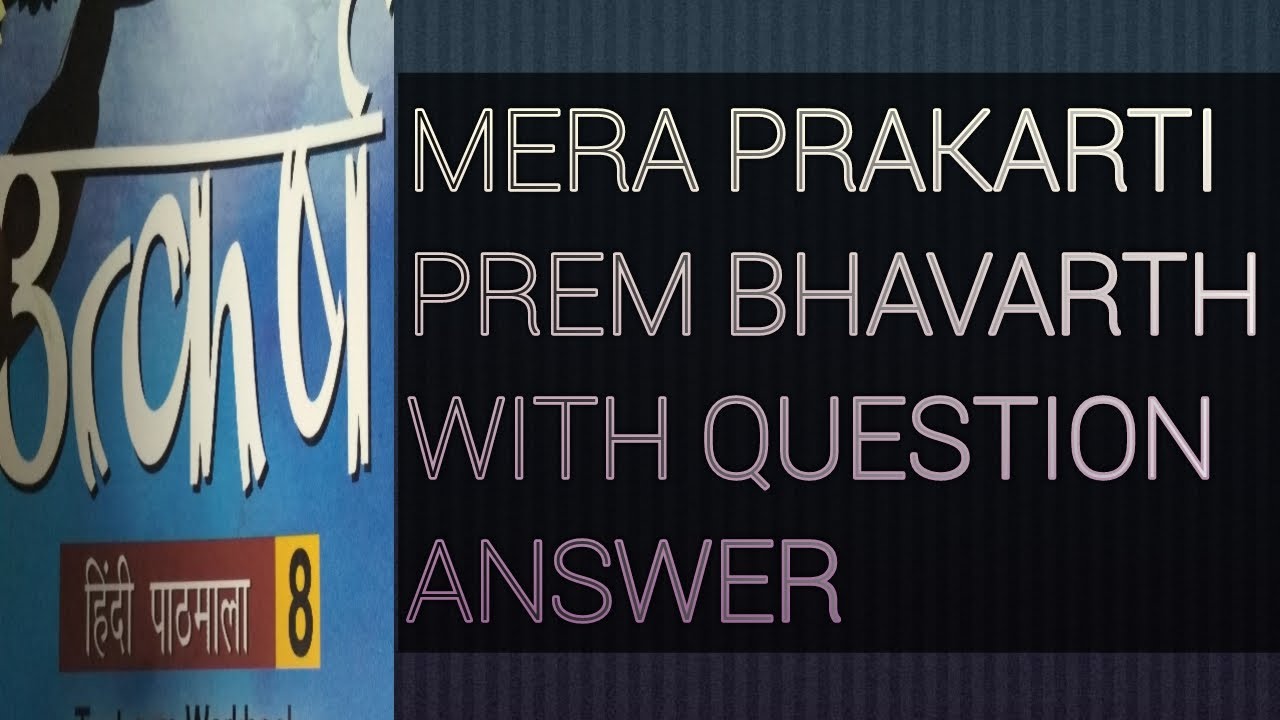 Prakarti Prem Poem Utkarsh Pathmala Class 8 - YouTube