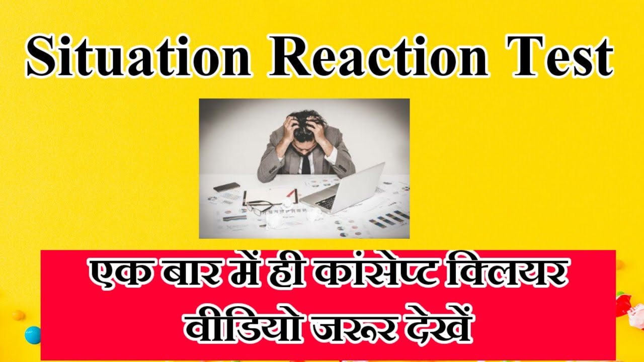 Situation Reaction Test | How to solve SRT - YouTube