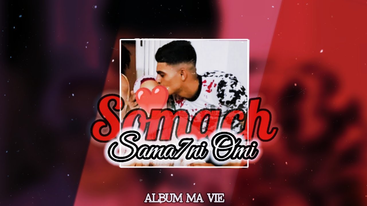 Somach - سامحني أمي sama7ni omi (Audio Clip) - YouTube
