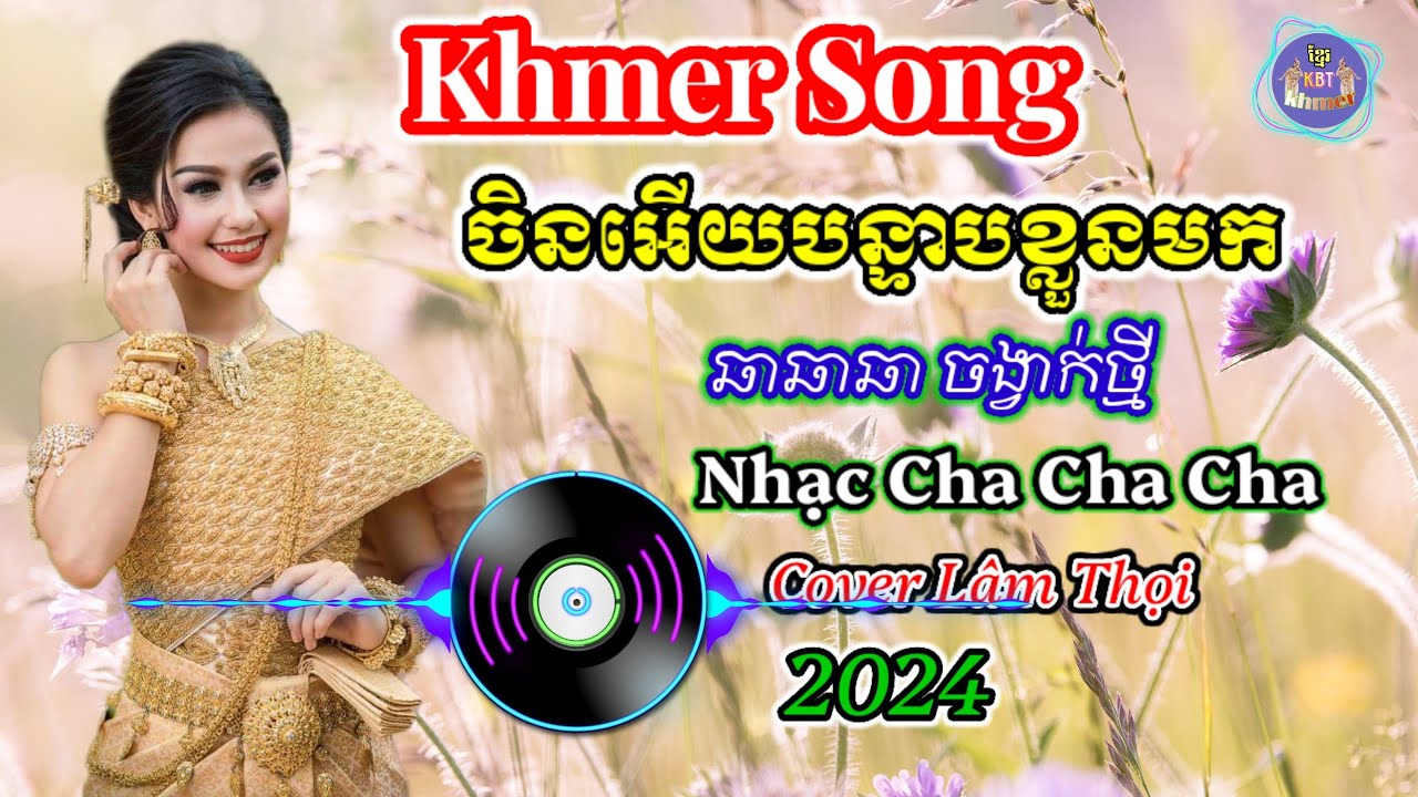 ចន្ទអើយបន្ទាបខ្លួនមក - Nhạc Khmer Cha Cha Cha | Nhạc khmer chọn lọc ...