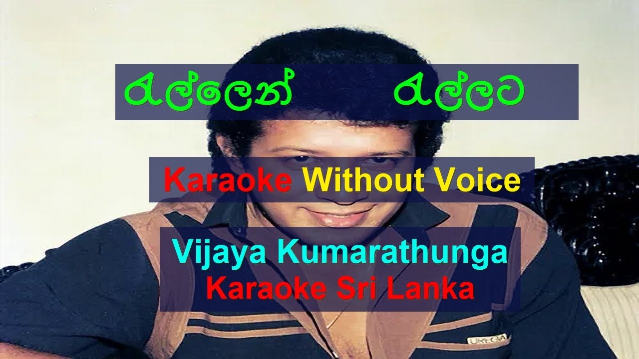 Rallen Rallata Karaoke Without Voice Vijaya Kumarathunga - YouTube
