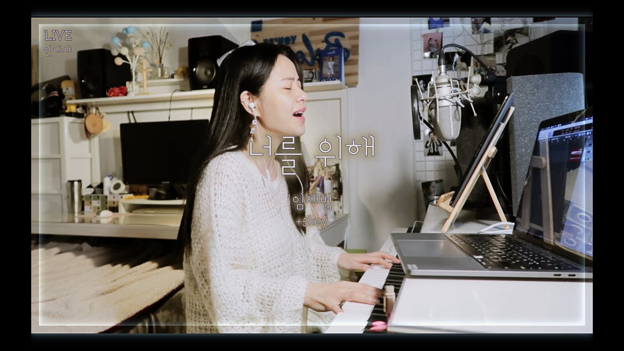 [LIVE COVER] 너를 위해. 임재범 _ 안나샤 (Anna_Cha/YIM JAE BEUM/For You/+5~6key ...