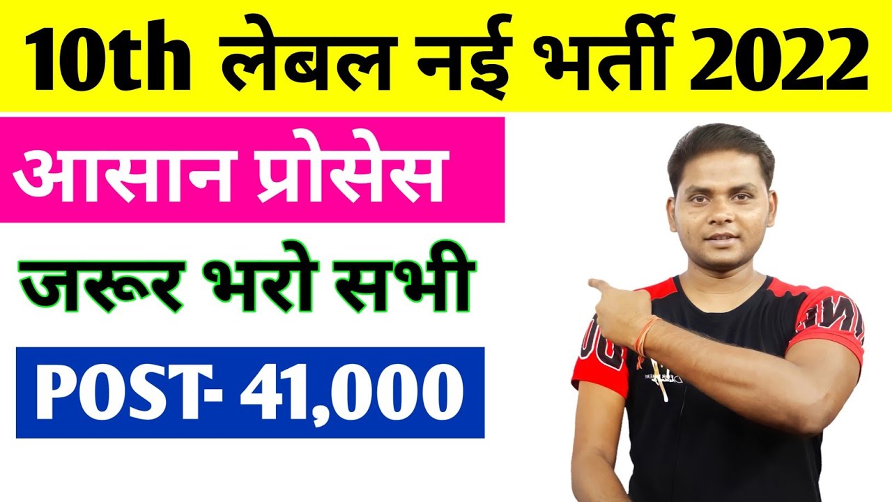 Latest Jobs Notification 2022 | New Vacancy 2022 | Govt Job Vacancy ...