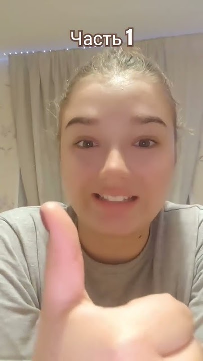 Часть 1 ️‍🔥если видео наберёт больше 100 лайков и 10 комментов