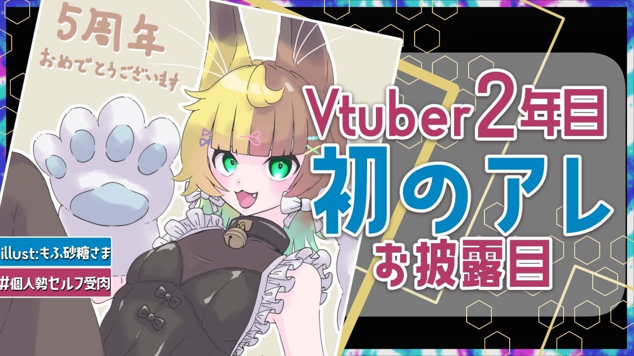 🌈【初見ROMお久しぶりさん大歓迎】Vtuber2年生になりました！お披露目と雑談【#freetalk‣EnglishOK】蝦夷森ちたぷ/JapaneseVtuber - YouTube