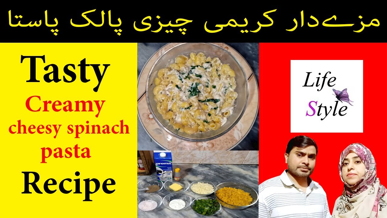 Creamy cheesy spinach pasta || Tasty cheesy palak pasta Recipe By Tast ...