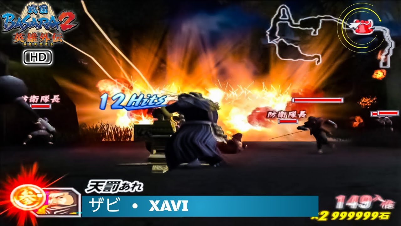 Gameplay (ザビ – Xavi) Sengoku BASARA 2 Heroes – AetherSX2 – 9 - YouTube