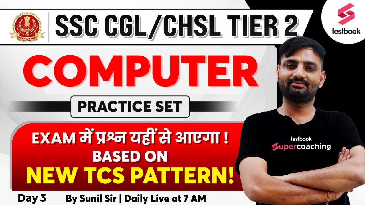 SSC CGL/CHSL Tier 2 Computer 2023 | Practice Paper -3 | SSC CGL/CHSL ...