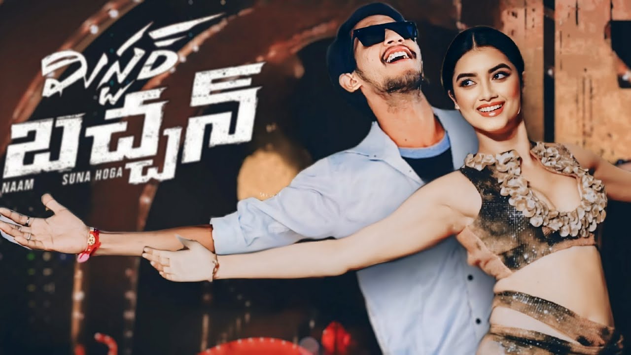 Nallanchu Thellacheera Lyrical | Mr Bachchan Ravi Teja | Harish Shankar Bhagyashri |Mickey J ...