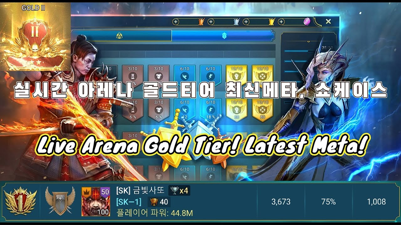 (Eng Sub) 레남이 - 실시간 아레나 골드티어 최신 메타!/ Golden Satto RSL - Live Arena Gold ...
