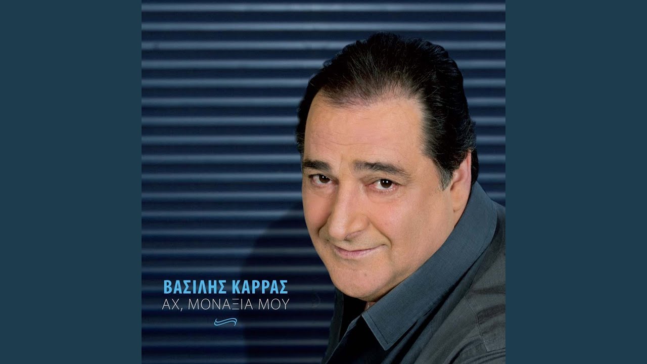 Pontiakos Ymnos - YouTube