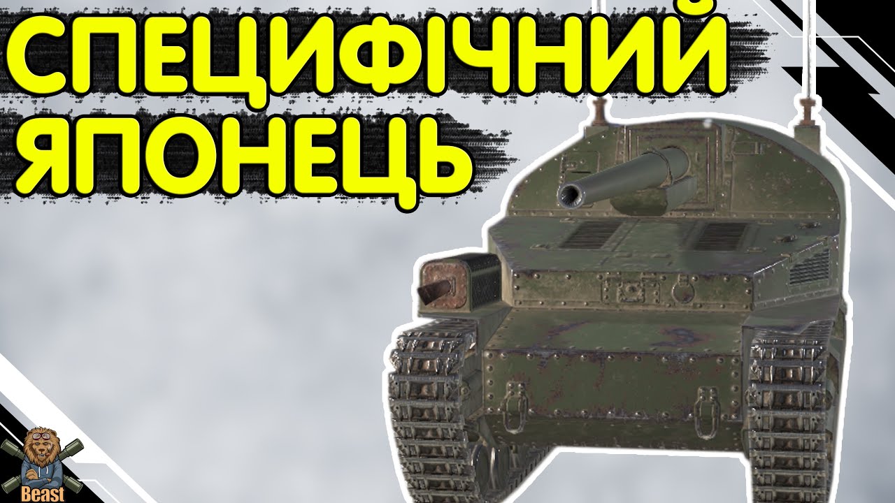 Type 95 Ji Ro - ЧЕСНИЙ ОГЛЯД 🔥 Тайп 95 Джі Ро WoT Blitz - YouTube