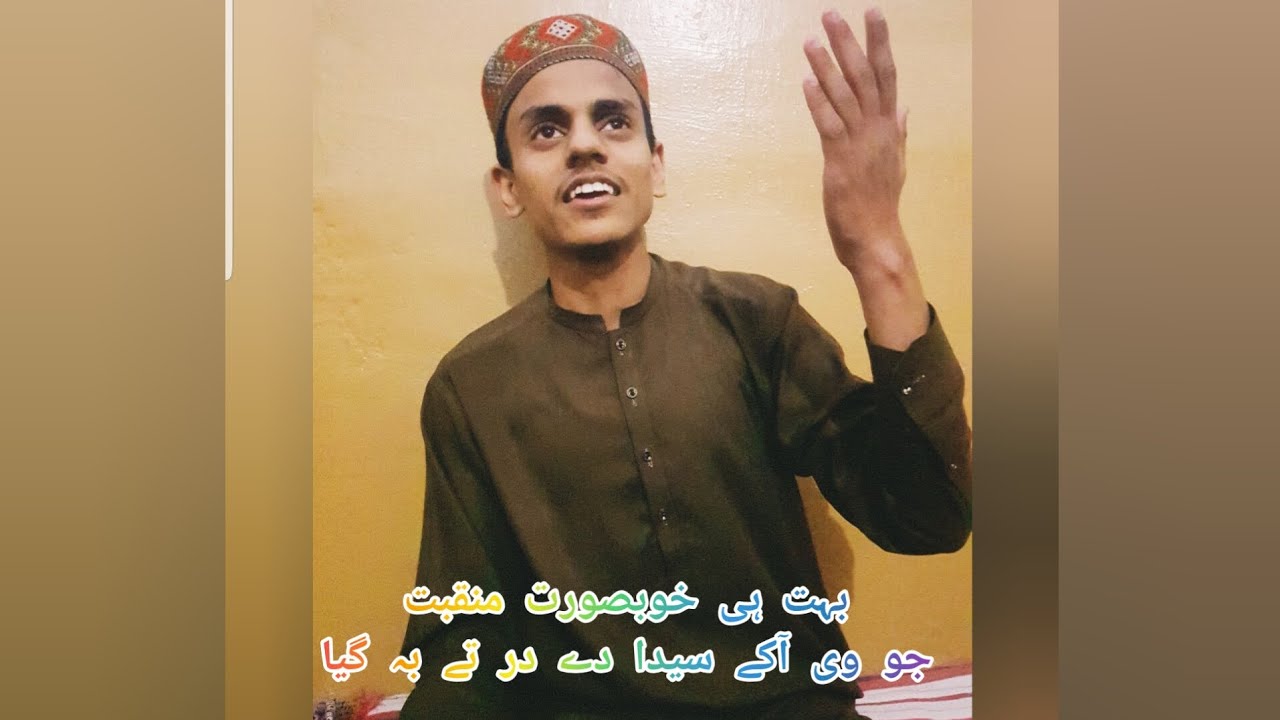 jo vi akay saiyda day dar tay ba gya...(saida pak ki shan maa)..# ...