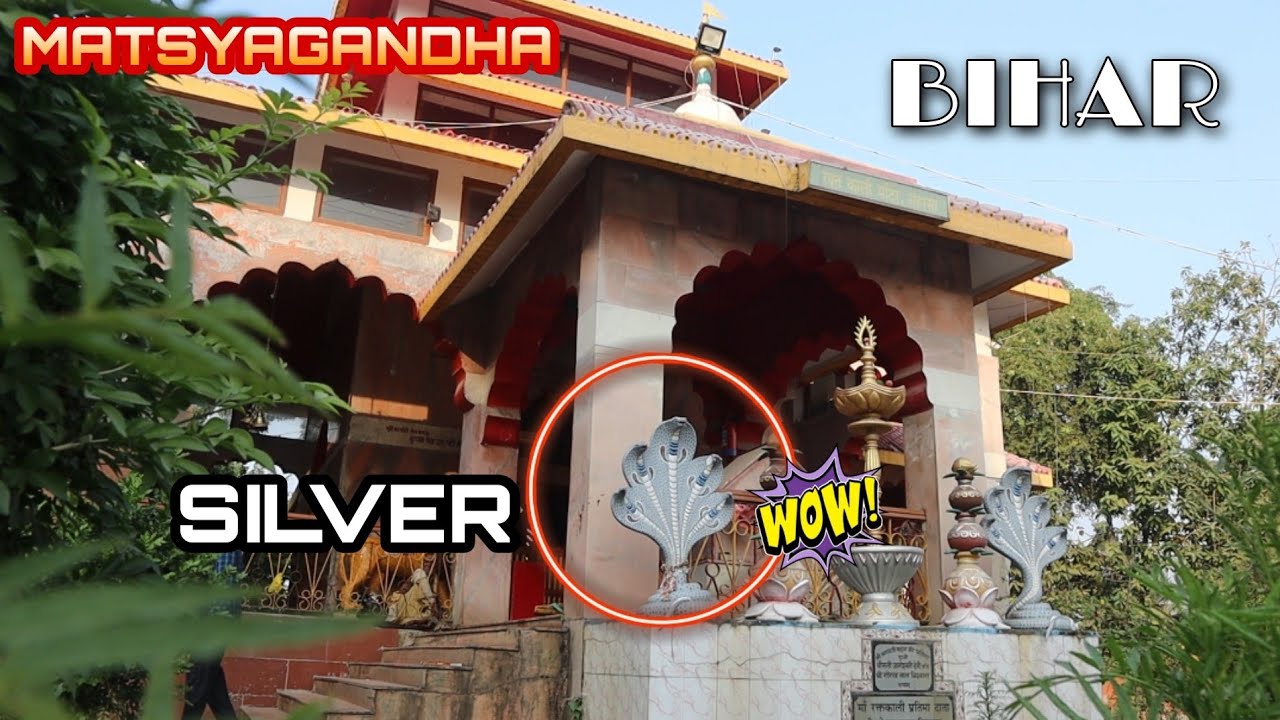 MATSYAGANDHA TEMPLE SAHARSA BIHAR - YouTube