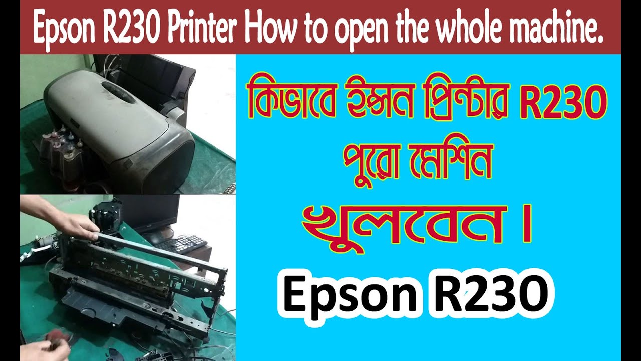 Epson 230 Printer How to open the whole machine. - YouTube