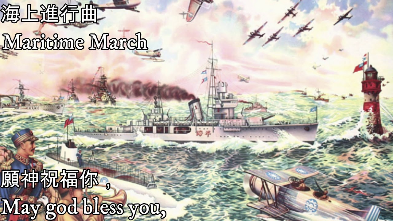 海上進行曲 - Maritime March - YouTube