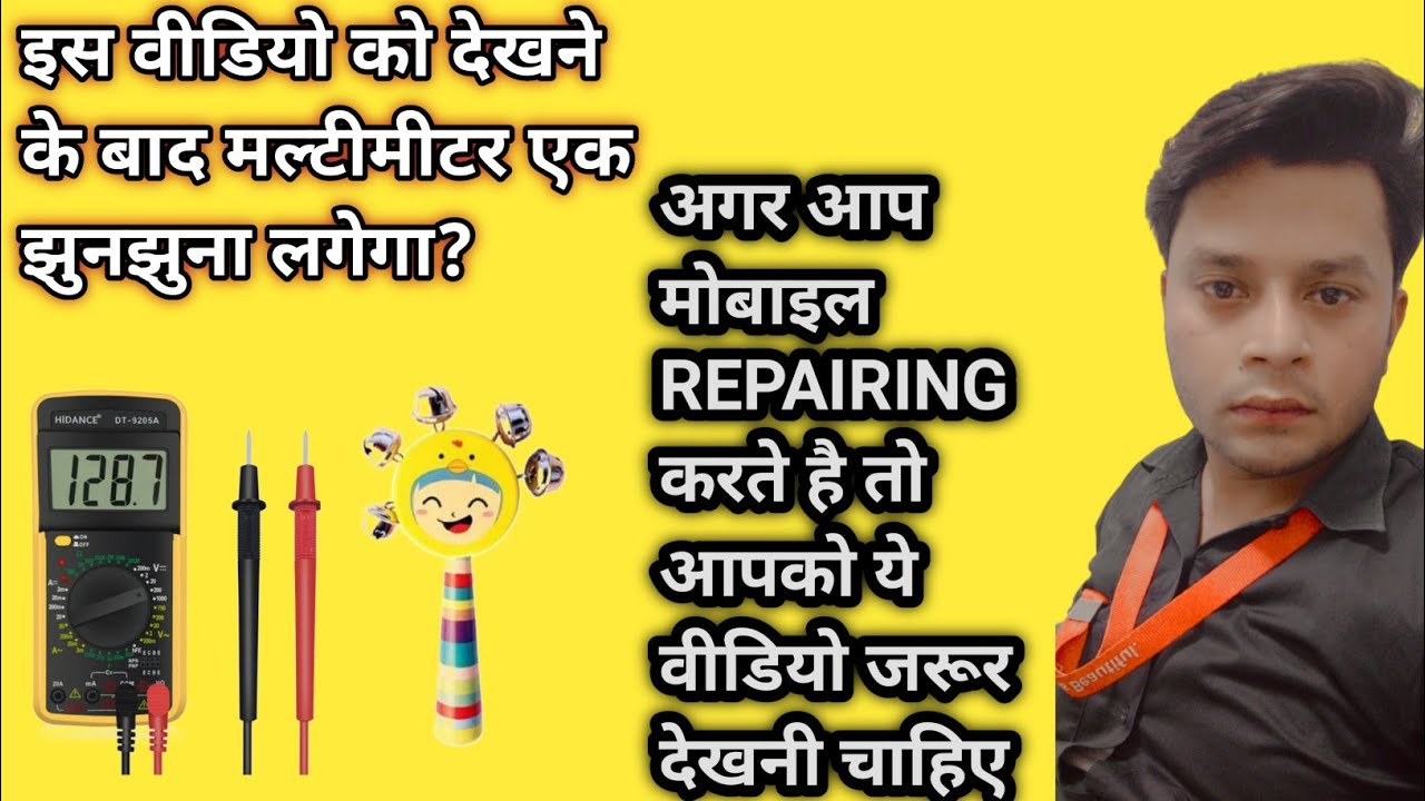 How to use multimeter in hindi | Multimeter chalna sikhe | Digital ...