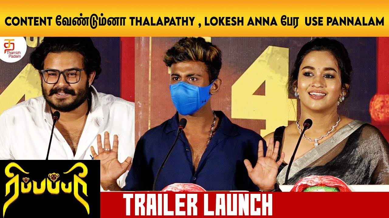 Ripupbury Trailer Launch | Master Mahendran | Kaavya Arivumani | Arati ...