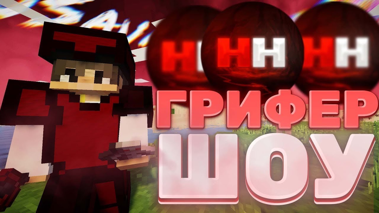 HELLHUB PVP REALLYWORLD | FUNTIME | HOLYWORLD | HELLHUB 🔥 - YouTube