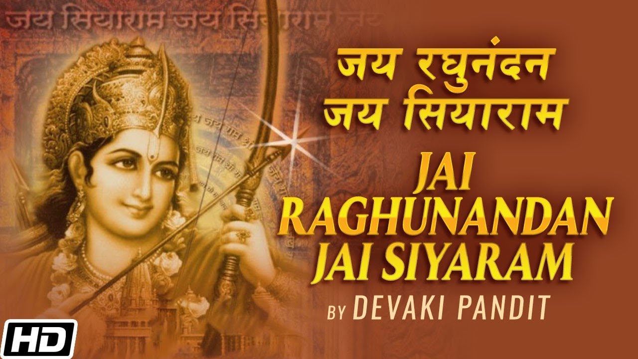 Jai Raghunandan Jai Siyaram - जय रघुनंदन जय सियाराम – Devaki Pandit ...