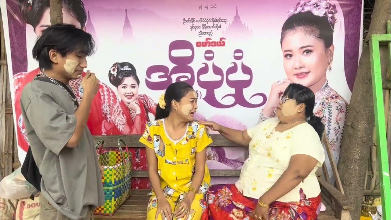 Ei Pone Pone Funny - YouTube