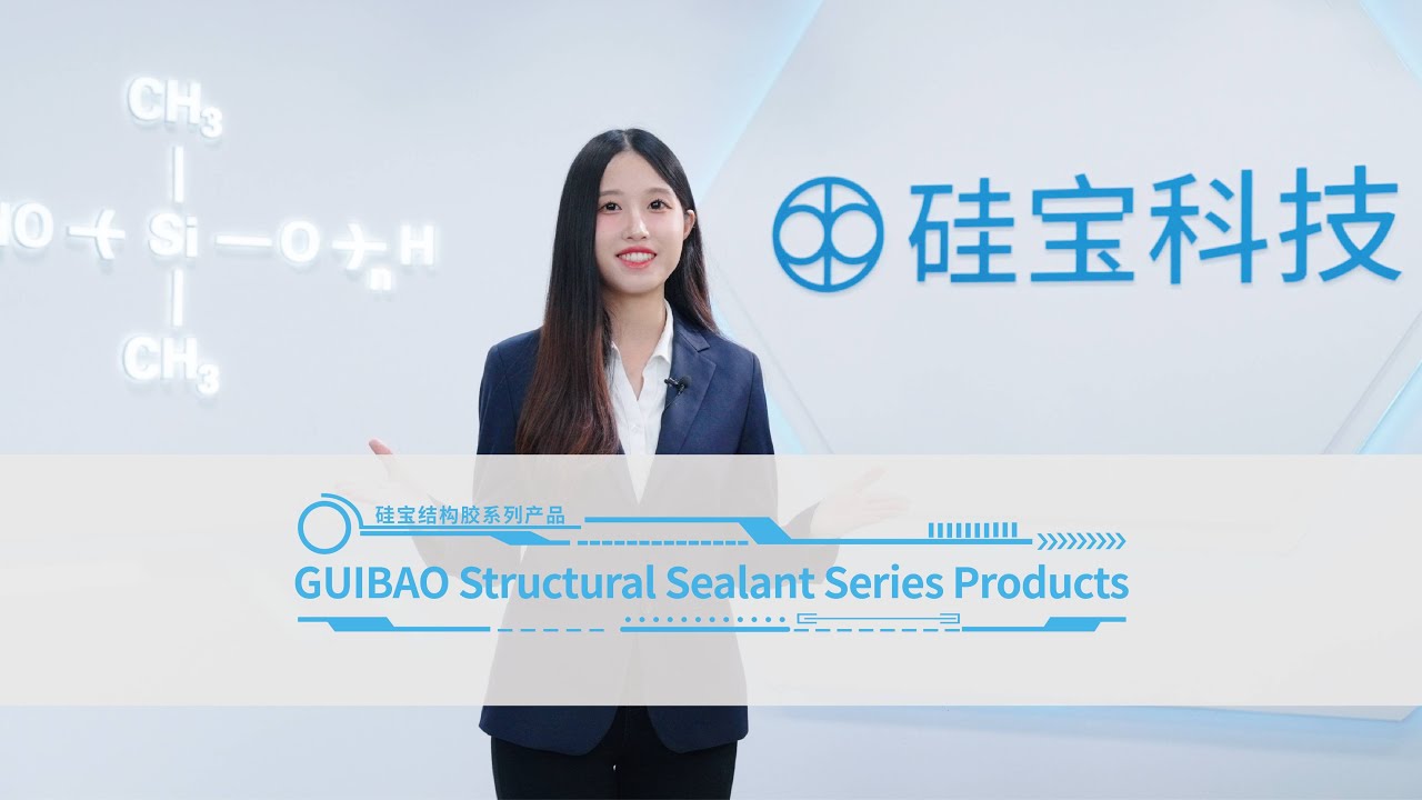 GUIBAO Structural Sealant Series Products - YouTube