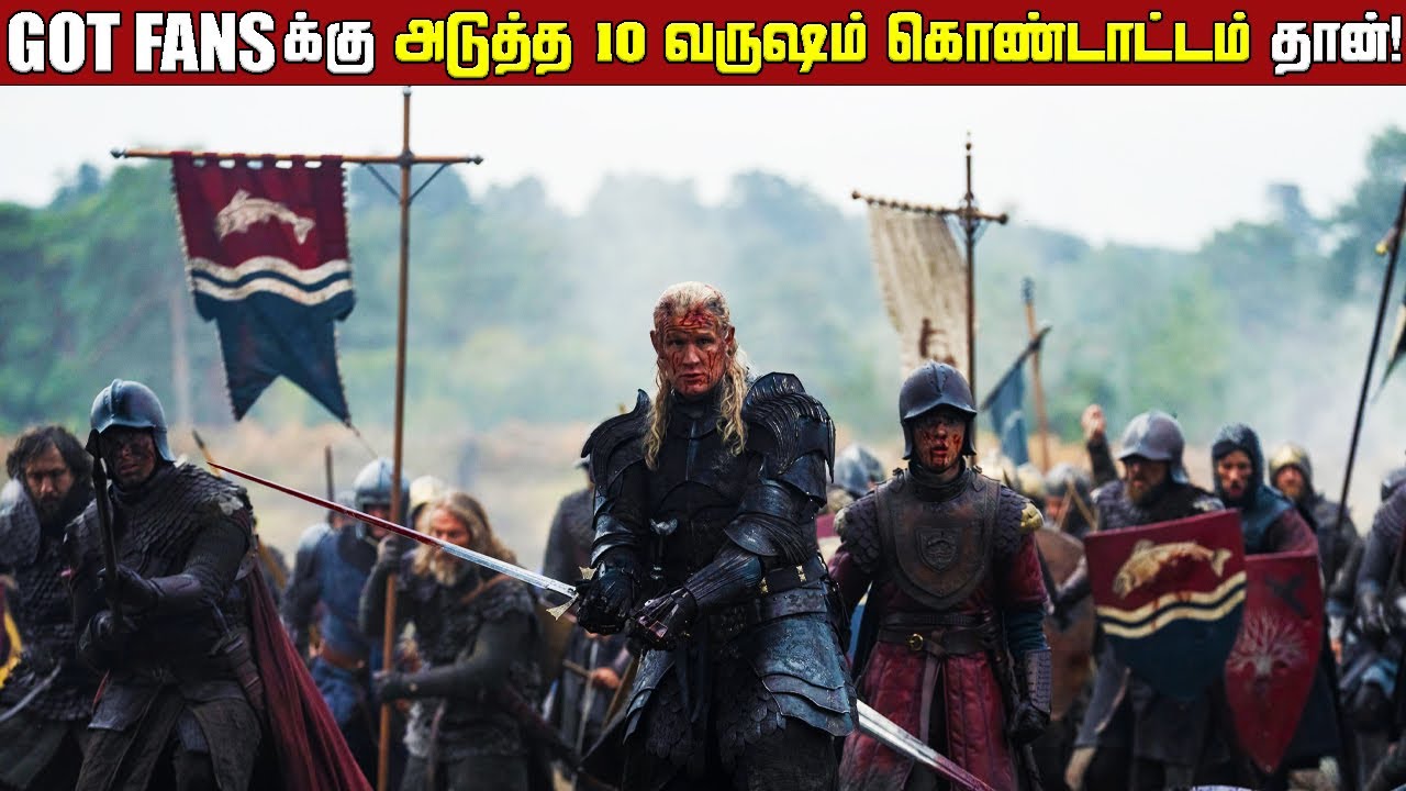 GOT Fans - க்கு அடுத்த 10 வருஷம் கொண்டாட்டம் தான்! | House Of The ...