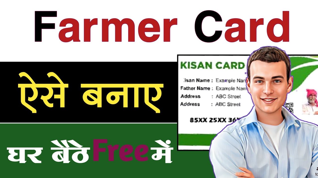 👉Farmer ID Card Kaise Banaye 2025| Farmer Registry Online Apply ...