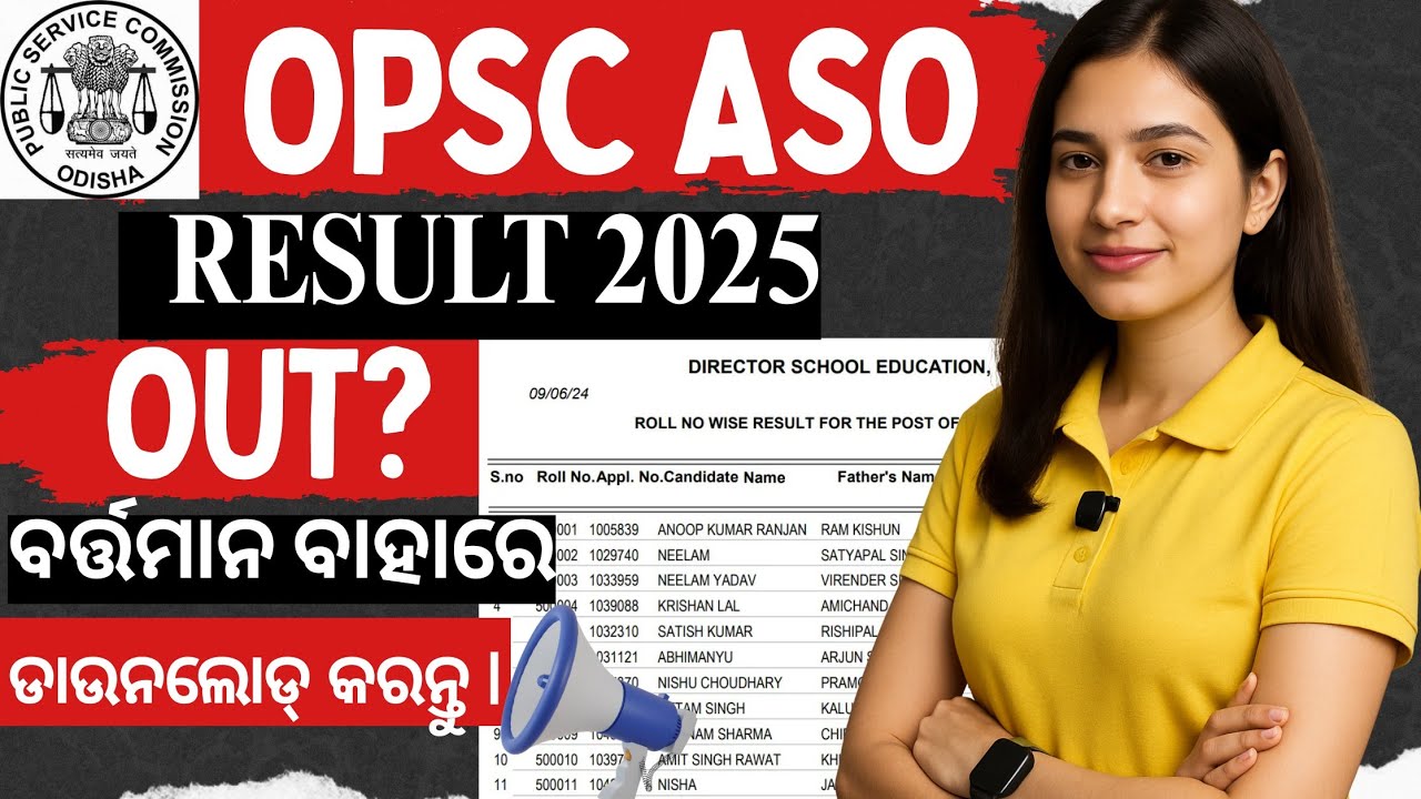 opsc aso result 2025 | how to check opsc aso result | assistant section ...