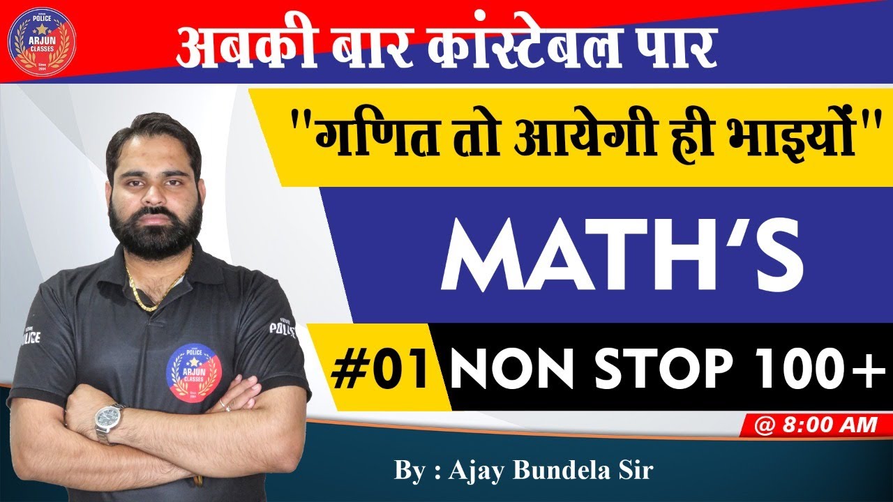 Fast Tricks For Maths Mathematics Best Trick For Math By Ajay Fast Tricks For Maths Mathematics Best Trick For Math By Ajay