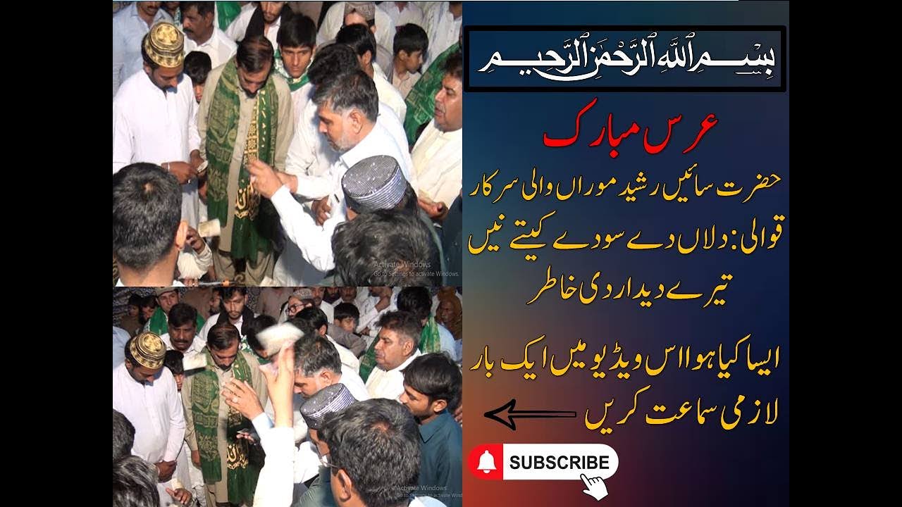 Dillan Dy Sody Kity Ny Tery Deedar Di khatir Full best Qawali | Urs ...