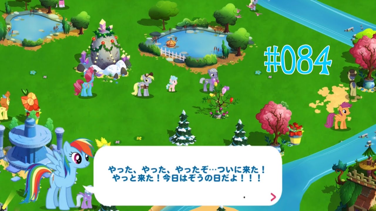 【My Little Pony Magic Princess #084】New Limited Time Story - Welcome to ...