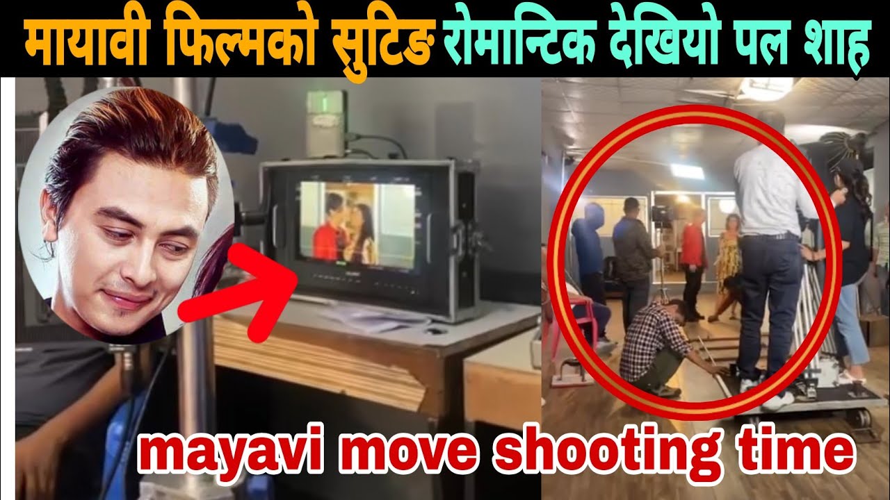 paul shah video shooting | paul shah new video | nepali move mayavi ...