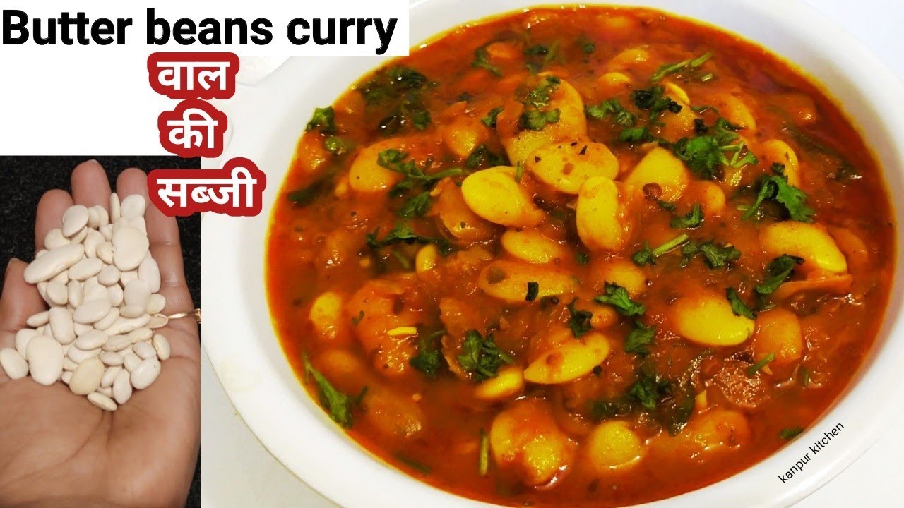 Butter bean ki sabji-vaal ki sabji-Authantic Gujarati Vaal ki sabji ...