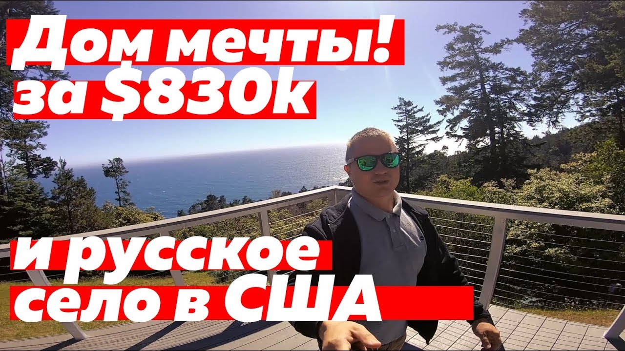 Америкосы выгнали русских Fuse Man Youtube
