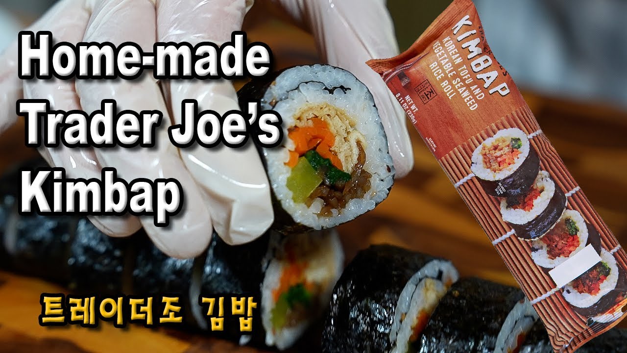 Home-made Trader Joe’s Kimbap | 미국에서 불티나게 팔리는 냉동김밥 | 트레이더조 김밥 | - YouTube