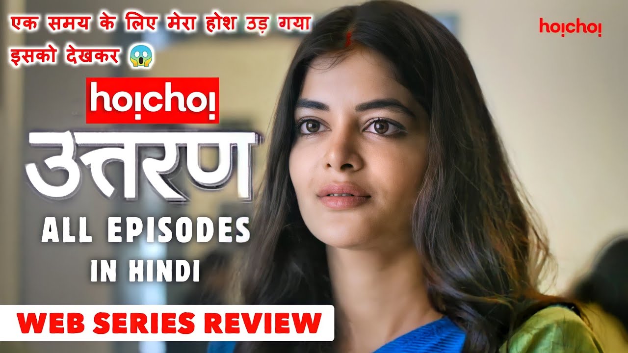 Uttaran Web Series Review In Hindi | Hoichoi Uttaran Web Series All Episodes Review | Mx Player ...