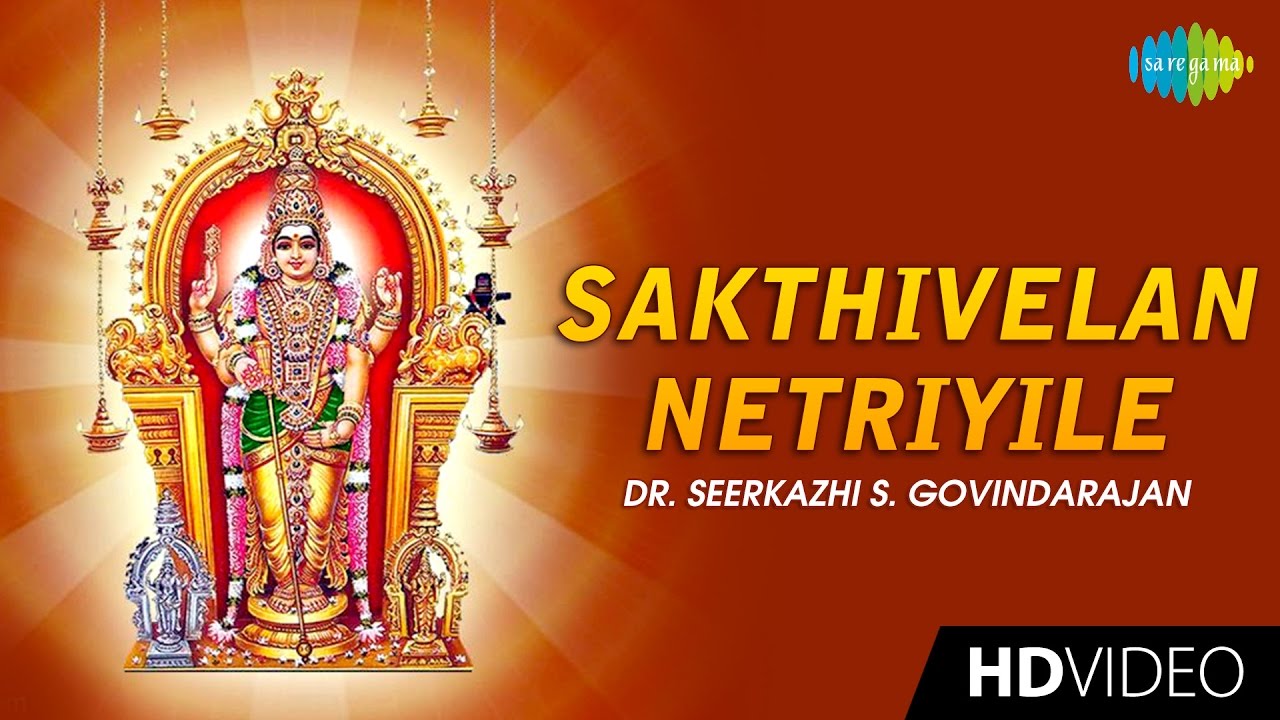 Sakthivelan Netriyile | Tamil Devotional Video Song | Seerkazhi S ...