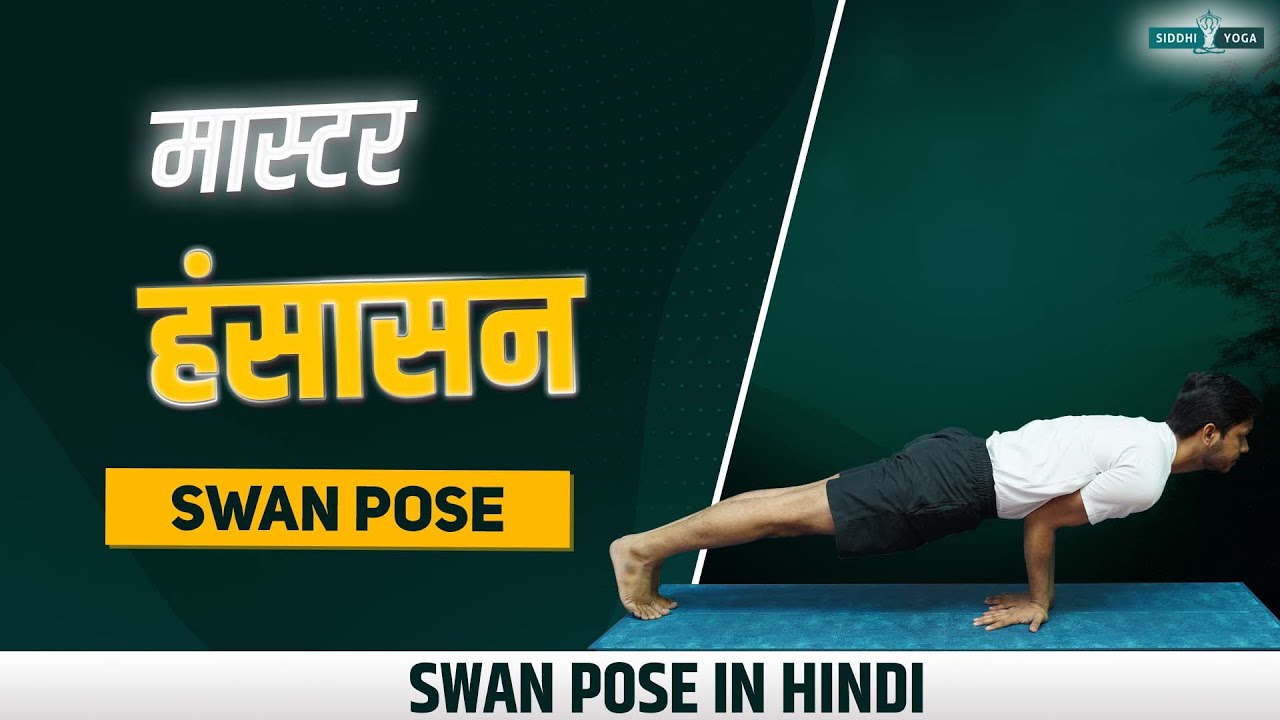 हंसासन Master Hamsasana 🌟 Unlock the Secrets of Swan Pose for Core ...